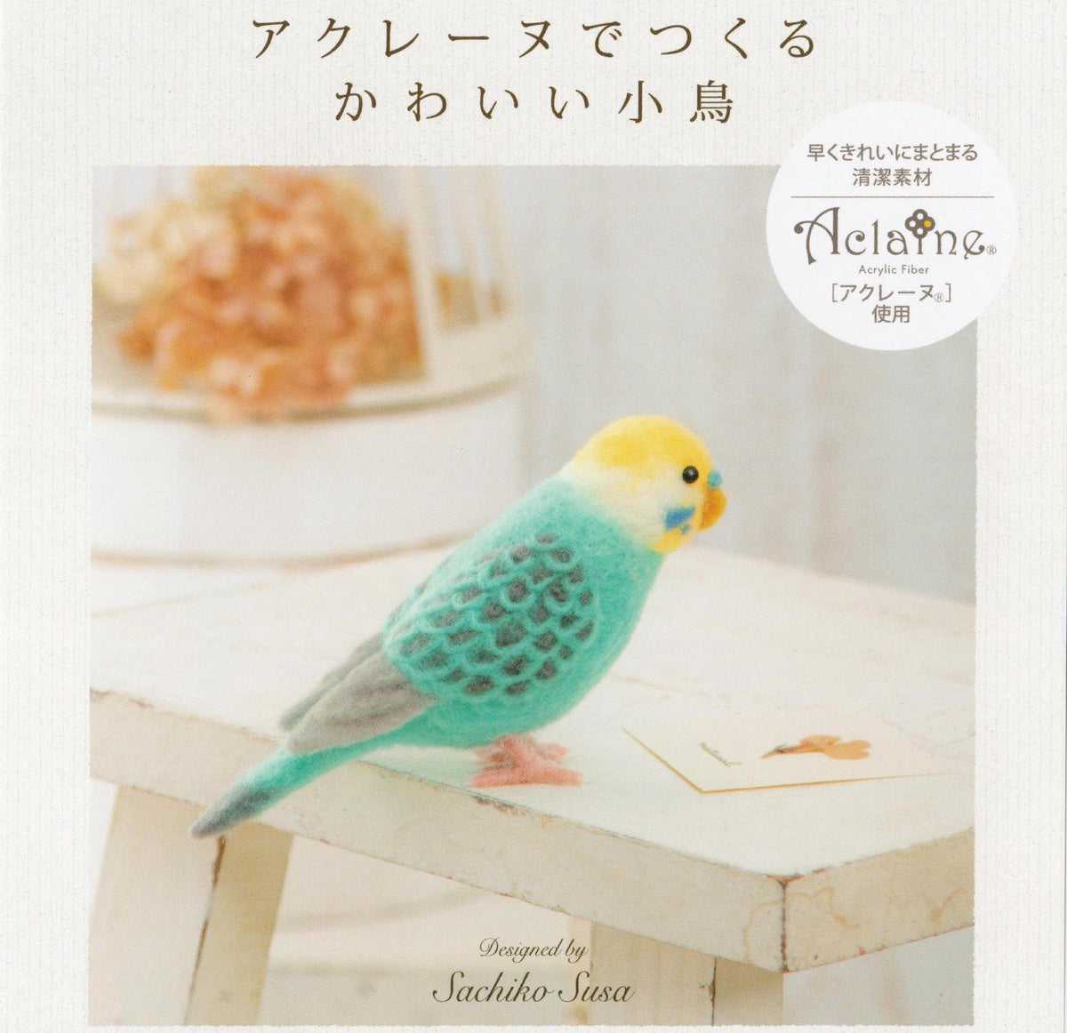 Needle Felting DIY Kit – Pastel Parakeet with Hamanaka Aclaine (with E ...